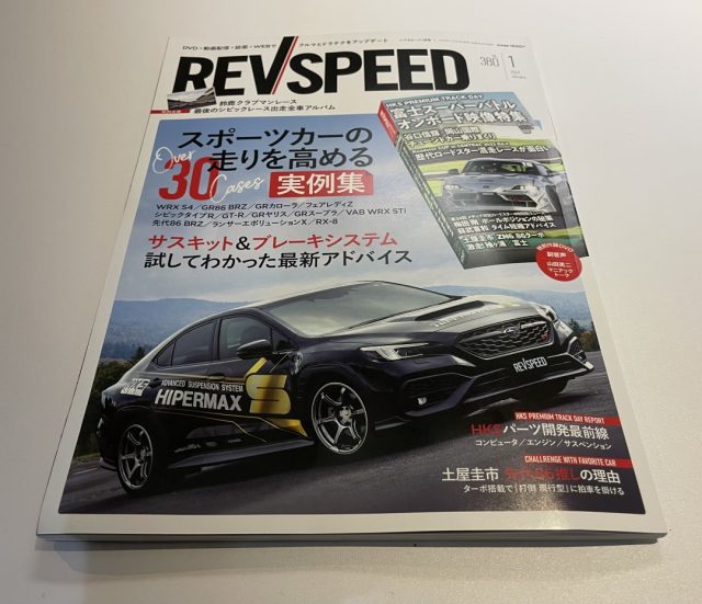 雑誌REVSPEEDに当店のデモカーGR86TURBOが紹介されました。 | POWER SPORTS GTD